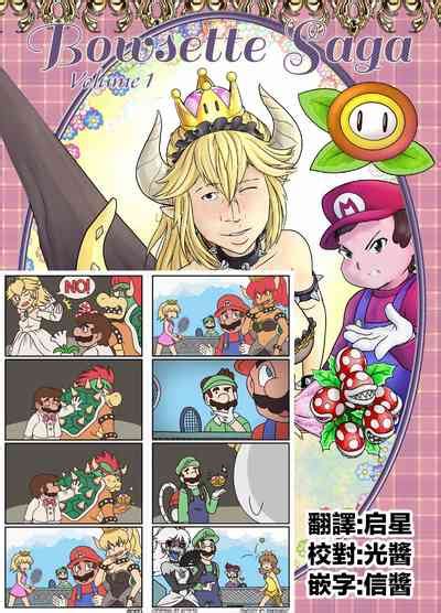 Bowsette Saga Vol1【基德漢化組】 Nhentai Hentai Doujinshi And Manga