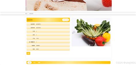 Ssmvue的冷链食品物流信息管理系统【开题程序论文】 计算机毕业设计 Csdn博客