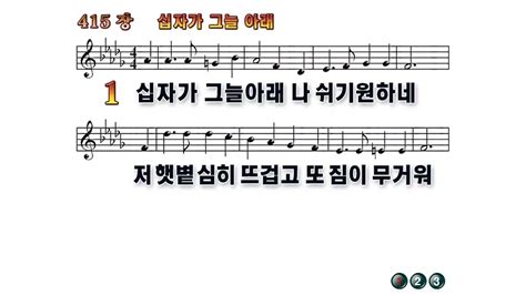 찬송가 Ppt 다운로드] 415장 십자가 그늘 아래 Wide 무배경