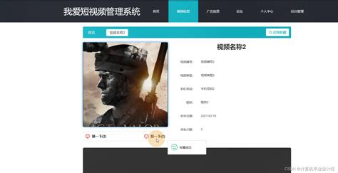 Java毕业设计我爱短视频管理系统（springbootmysqljdk18maven339）短视频 平台 运营管理系统 设计