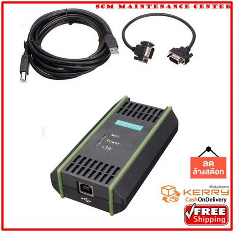 USB MPI USB MPI สายโหลด SIEMENS S7 200 300 400 ลดราคา ลางสตอก Shopee Thailand