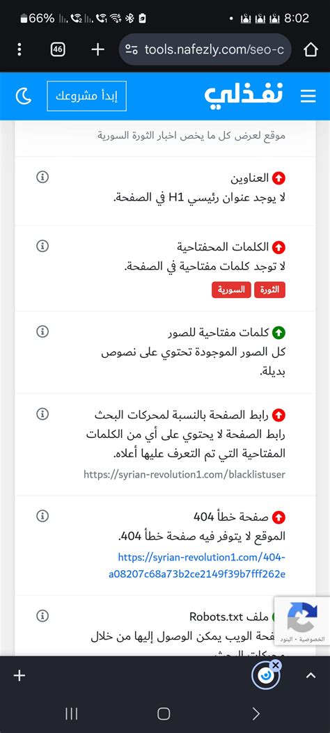 تغيير الموقع من React الي Nextjs الذي يدعم ال Ssr نفذلي