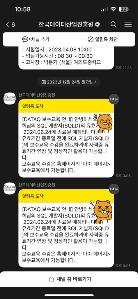 SQL 개발자 보수교육 SQLD 자격증 보수교육 온라인수업 시간 수강으로 영구자격증 전환