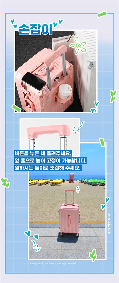 사은품 증정 컵홀더 캐리어 20형 24형 28형 32형 여행용 화물용 기내용캐리어 감도 깊은 취향 셀렉트샵 29cm