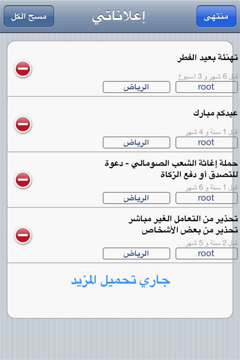 Iphone Uitableviewcell Editing Indentation Stack Overflow