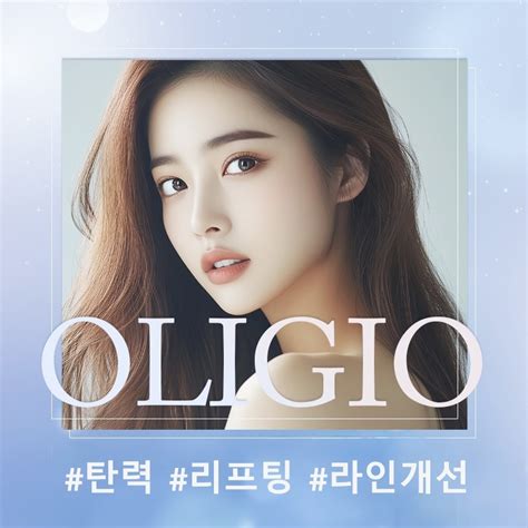청담준올리지오 리쥬란 스킨보톡스 할인 가격 후기 전후 효과 정보 By 청담준의원 여신티켓 국내 1등 피부과 성형외과 플랫폼