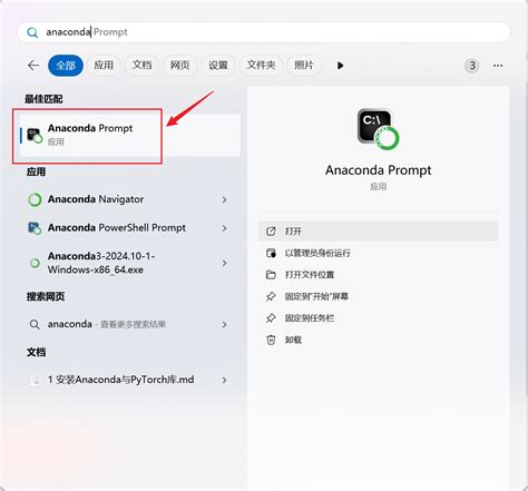 2025 03 12 Pythonand深度学习1——安装anaconda与pytorch库（win11版）anaconda Pytorch