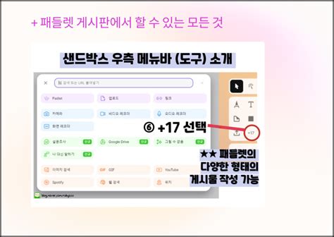 2024 패들렛 샌드박스 200 활용하기 샌드박스 활용 수업 사례 🧡💛💚 네이버 블로그