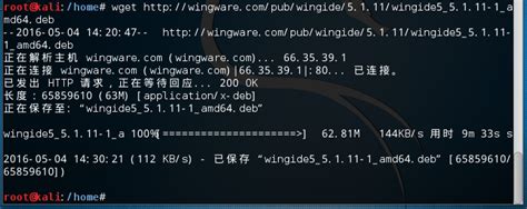 Kali Linux Python 黑客编程 开发环境初始化吾行者无疆的博客 Csdn博客