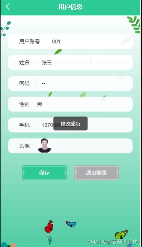 基于微信小程序的宠物医院宠物健康管理系统开题报告源码）开源宠物医院管理系统 Csdn博客