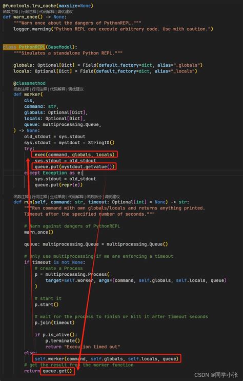 【ai大模型应用开发】【langchain系列】实战案例1：用langchain写python代码并执行来生成答案langchain的代码执行 Csdn博客