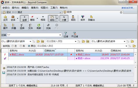 Beyond Compare比较文件夹打开方式有哪些？ Beyond Compare中文网站
