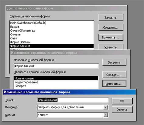 Как создать кнопочную форму в Access Создание главной кнопочной формы Access