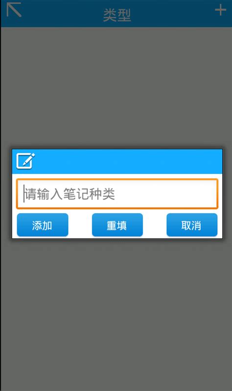 android自定义对话框 我是it民工 博客园
