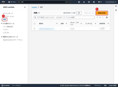 Aws Lambda で Selenium を利用したブラウザ自動化 Python312版 株式会社tks2