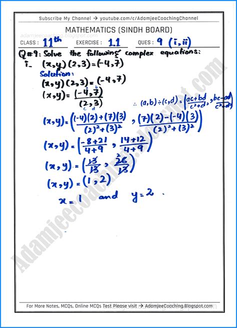 Adamjee Coaching Complex Numbers Exercise 11 Mathematics 11th