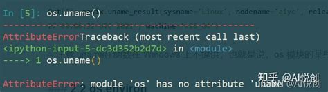Python Os 模块详解 知乎