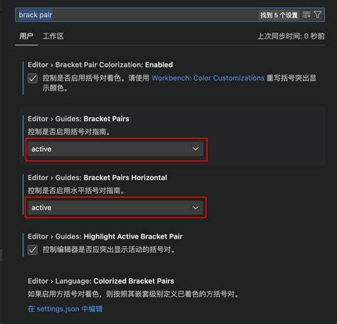 vs code设置方法以及对象之间有高亮连接线提示（括号对指南） vscode括号高亮 csdn博客