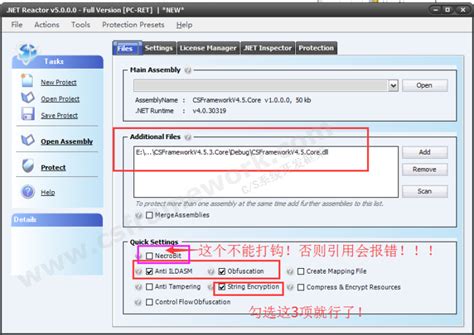 使用eziriz Net Reactor 50 代码混淆加壳单个且独立的dll文件cs框架网