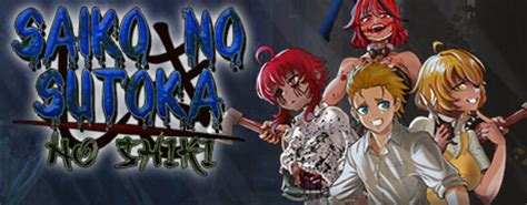 Saiko No Sutoka No Shiki Pc Aquiyahorajuegos