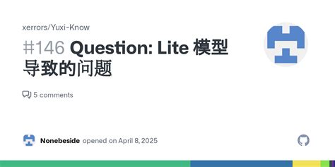 question lite 模型导致的问题 · issue 146 · xerrors yuxi know · github