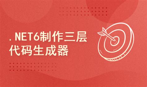 Aspnet Core Mvc项目中entity Framework Core的安装与配置51cto学堂专业的it技能学习平台
