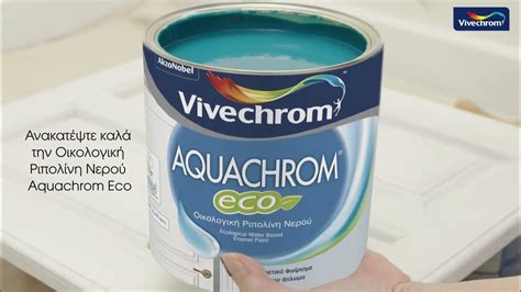 Как да боядисаме кухненските шкафове с акрилна боя за дърво и мебели Aquachrom Eco Youtube