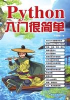 再谈字符串 Python入门很简单 QQ阅读男生都市网