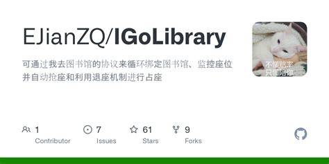 Issues EJianZQ IGoLibrary GitHub