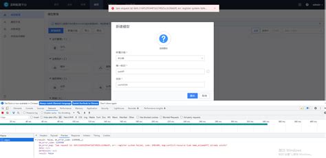 【cmdb3112 Alpha3】容器化环境创建模型报错，与之前社区版环境报错一致 · Issue 7406