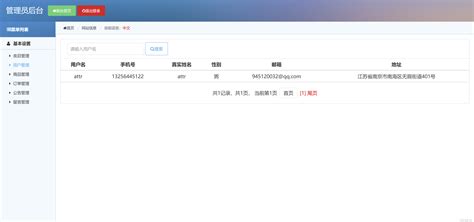 基于ssm的农机销售系统设计与实现 csdn博客