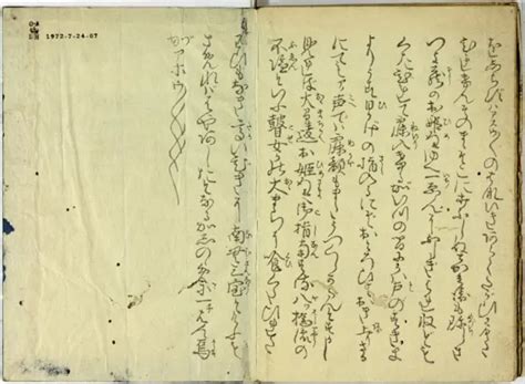 E8 89 B6 E6 9c Ac E5 Ba 8a E3 81 Ae E6 A2 85 E5 96 9c E5 A4 9a E5 B7 9d E6 Ad 8c E9 Ba Bf E7