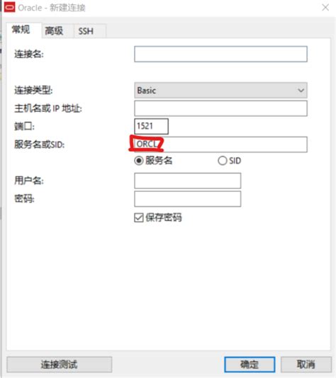 Navicat 连接oracle 报错 Ora 12514 Tns Listener Does Not Currently Know Of Service Requested In