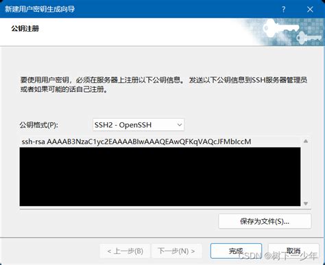 Linux上ssh实现远程免密登录、ssh配置允许禁止某些用户远程登录ssh免密登录 Csdn博客