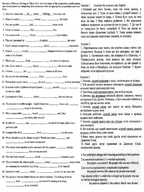 2 Ing Exercises Pdf