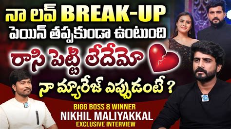 Bigg Boss 8 Winner Nikhil Maliyakkal Emotioanl words about His Love Story | Nikhil &Kavya Love ...