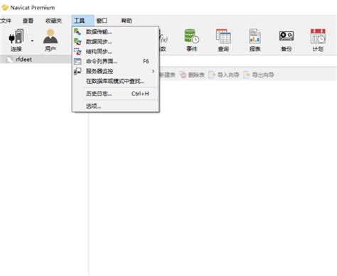 Navicat命令行界面如何运行 Navicat命令行界面如何换行 Navicat中文网站 Navicat命令行界面如何运行 Navicat命令行界面如何换行 Navicat中文网站