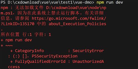 Vscode终端无法运行命令vscode里的终端不能执行命令 Csdn博客