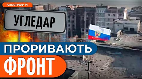 🔴ВУГЛЕДАР В РУКАХ РФ Загроза окупації нових ВЕЛИКИХ міст Youtube