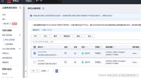 怎么将mongodb配置到华为云服务器的docker上面？华为云mongodb Csdn博客