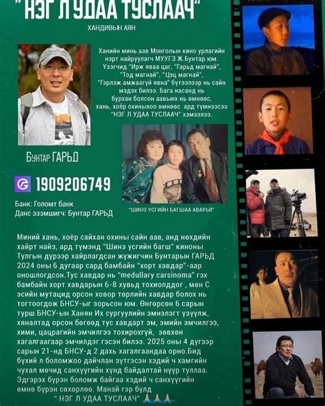 Nb Nyambayar Би энэ залууг огт танихгүй л дээ Харин эмнэлэгийн орон дээр үхэлтэй тэмцэлдэж