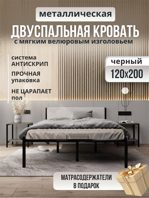 Кровать полутороспальная Roomiroom Bstone 120x200 см цвет черный ...