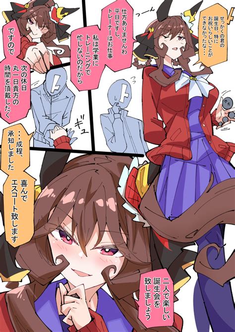 Trainer And Gentildonna Umamusume Drawn By Nodachi Artist Danbooru