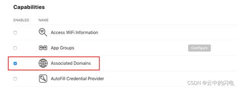 【uniapp】 史上最详细手动配置ios平台通用链接 universal link 设置 universal links配置 csdn博客