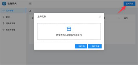 如何安装自定义词典