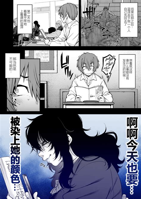 Aizome Page 31 Nhentai Hentai Doujinshi And Manga