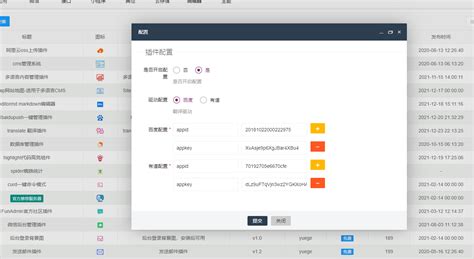 translate在线翻译 funadmin 基于thinkphp8和layui的全栈开发框架