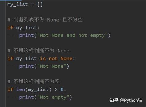 Python 为什么能支持任意的真值判断 知乎