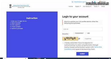Csc Certificate Download कैसे करें Vle सीएससी सर्टिफिकेट ऑनलाइन अप्लाई सरकारी योजना