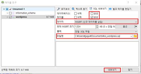 SQL 툴을 이용한 데이터베이스 내보내기 Heidi SQL 달소씨의 하루